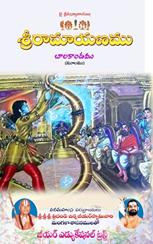 Sri Ramayanam Balakanda Mulam: (Telugu) by Jeeyar Educational Trust JET ...