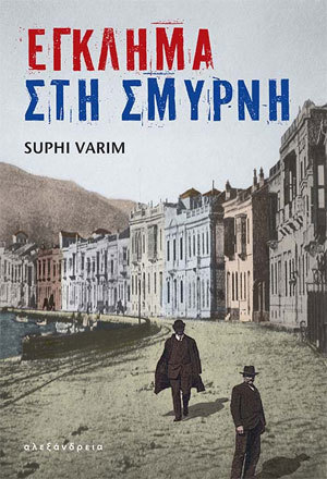 Έγκλημα στη Σμύρνη by Suphi Varım | Goodreads