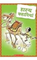 Haasya Kahaniyan (Hindi Edition) by Compilation | Goodreads