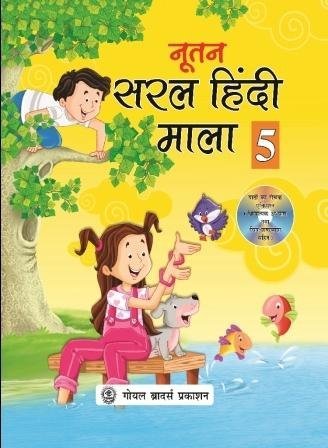 Nootan Saral Hindi Mala Part 5 by A.K. Mishra | Goodreads