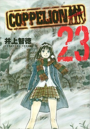 Coppelion 23 (Coppelion, #23) by Tomonori Inoue | Goodreads