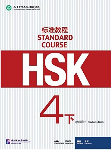 STANDARD COURSE HSK4 B (TEACHER'S BOOK) by Jiang Liping | Goodreads