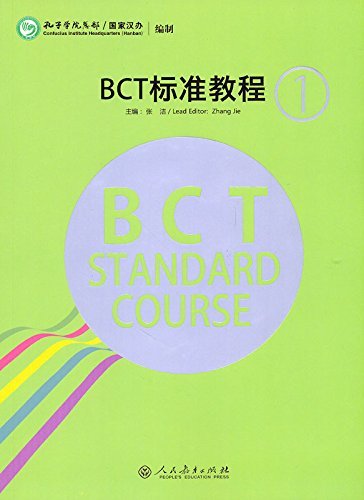 BCT Standard Course 1 | BCT标准教程1 (Anglais - Chinois) by Jie Zhang ...