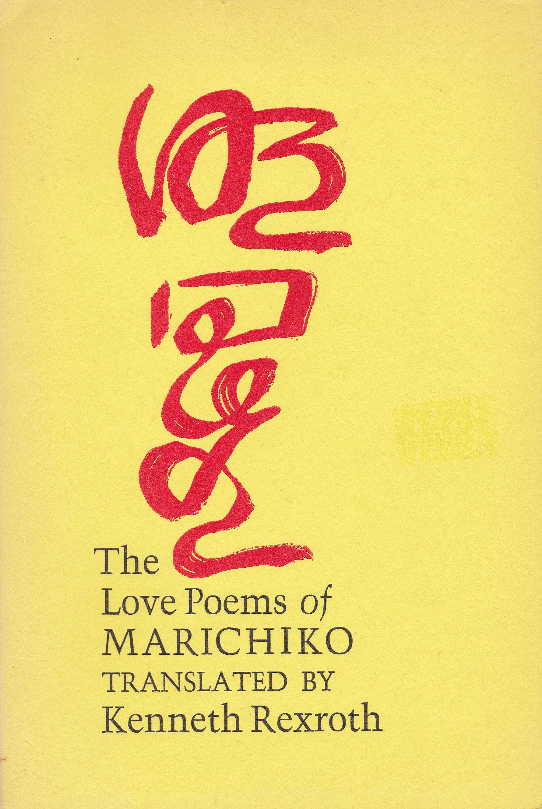 The Love Poems of Marichiko by Marichiko | Goodreads