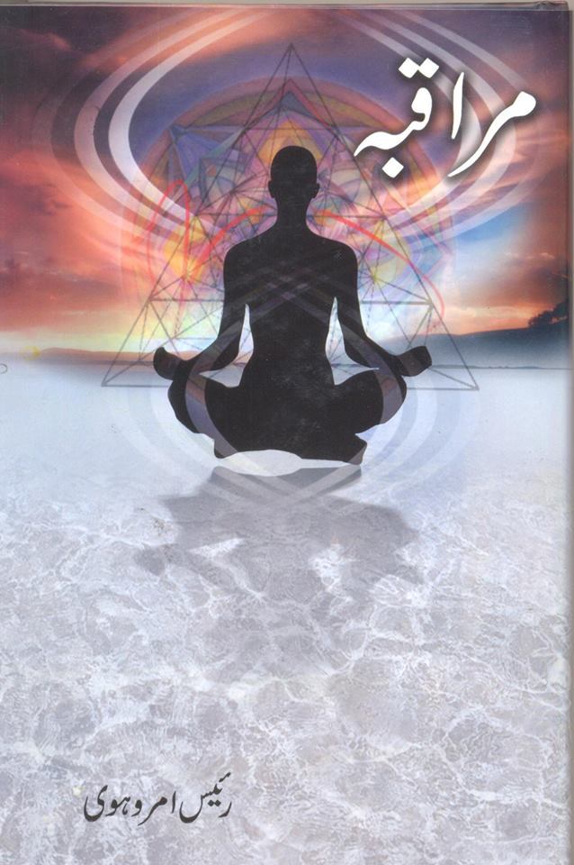 Muraqba / مراقبہ by Rais Amrohvi | Goodreads
