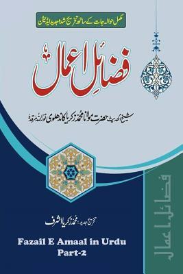 Fazail E Amaal in Urdu - Part 2: Virtues of Zikr, Virtues of Tabligh ...