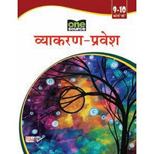 Hindi Vyakaran Pravesh Class 9-10 Course B by Urmila Gupta | Goodreads