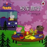 Piggy Page : School Bus Travel by YING GUO KUAI LE PIAO CHONG CHU BAN ...