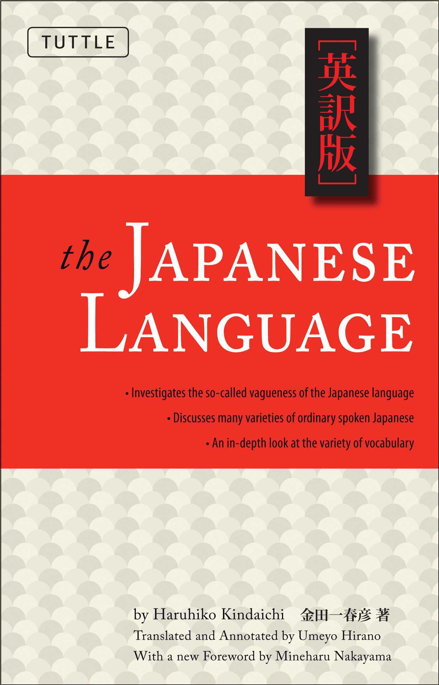 The Japanese Language: Learn the Fascinating History and Evolution of ...