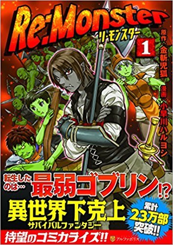 Re: Monster Manga Vol 1 by Kogitsune Kanekiru | Goodreads
