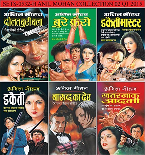 Anil Mohan Collection 02 Q1 2015 by Anil Mohan | Goodreads