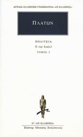 Πολιτεία - Βιβλία Γ΄, Δ΄ by Plato | Goodreads