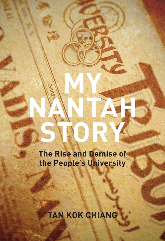 My Nantah Story by Tan Kok Chiang | Goodreads