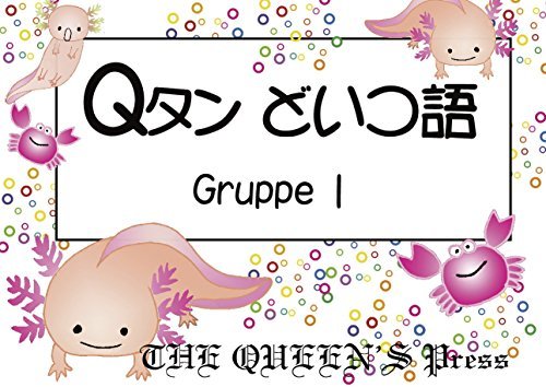 Qtan DOITUGO Gruppe1 Qtan DOITUGO series by FUKUDA MURASAKI MUSIC ...