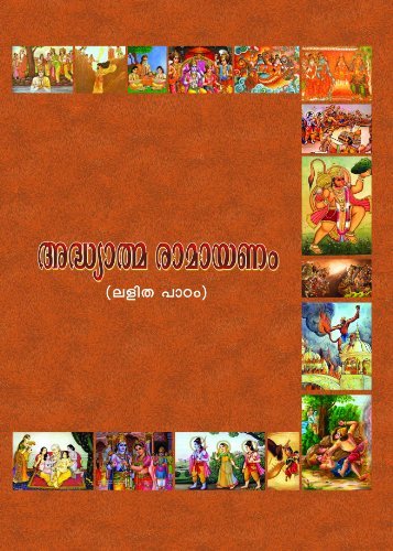 Adhyathma Ramayanam (Lalitha Patam) by Thunchaththu Ezhuthachan | Goodreads