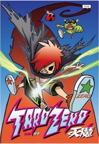 Taro Zero Requiem by Totoro | Goodreads