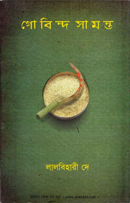 গোবিন্দ সামন্ত by Lal Behari Day | Goodreads