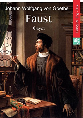Faust (English Russian illustrated edition): Фауст by Johann Wolfgang ...