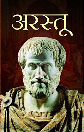 Arastu (Hindi) by Sukesh Kumar | Goodreads