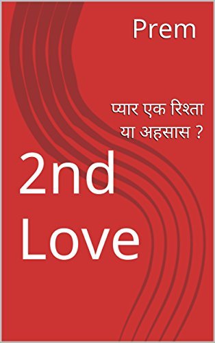 2nd Love: Pyar ek rista ya ahsas ..?? by Prem kulhari | Goodreads