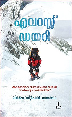 Everest Diary (Malayalam Edition) by Lijo Stephen Chacko | Goodreads