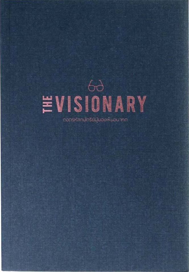 THE VISIONARY ถอดรหัสกษัตริย์ผู้มองเห็นอนาคต by ทีมงานสานต่อที่พ่อทำ ...
