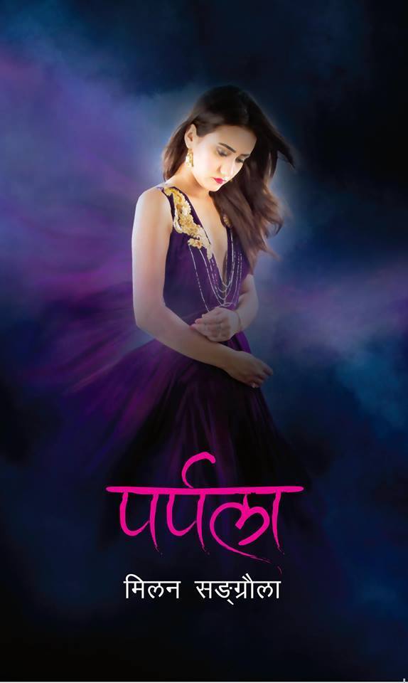 पर्पला [Parpala] by Milan Sangroula | Goodreads