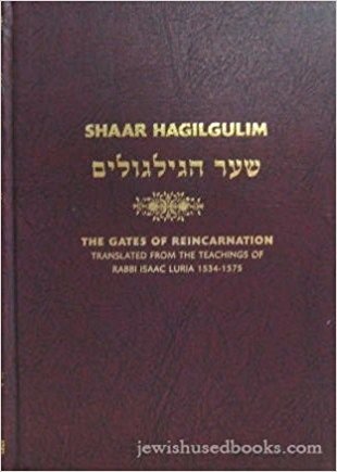 Shaar Hagilgulim: The Gates of Reincarnation by Isaac Luria | Goodreads