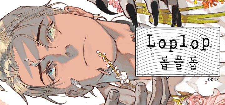 롭플롭 (Loplop) Season 1 by Chongtak | Goodreads