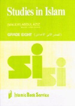 Studies In Islam - 8 (Grade Eight) - (English/Arabic) - by Maulvi Abdul ...