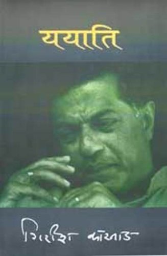 Yayati by Saraswathy Ganapathy B.R.Narayan | Goodreads