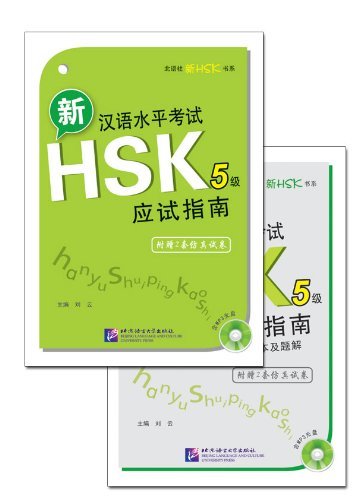 Guide to New Chinese Proficiency Test HSK,Level 5(With Listening ...
