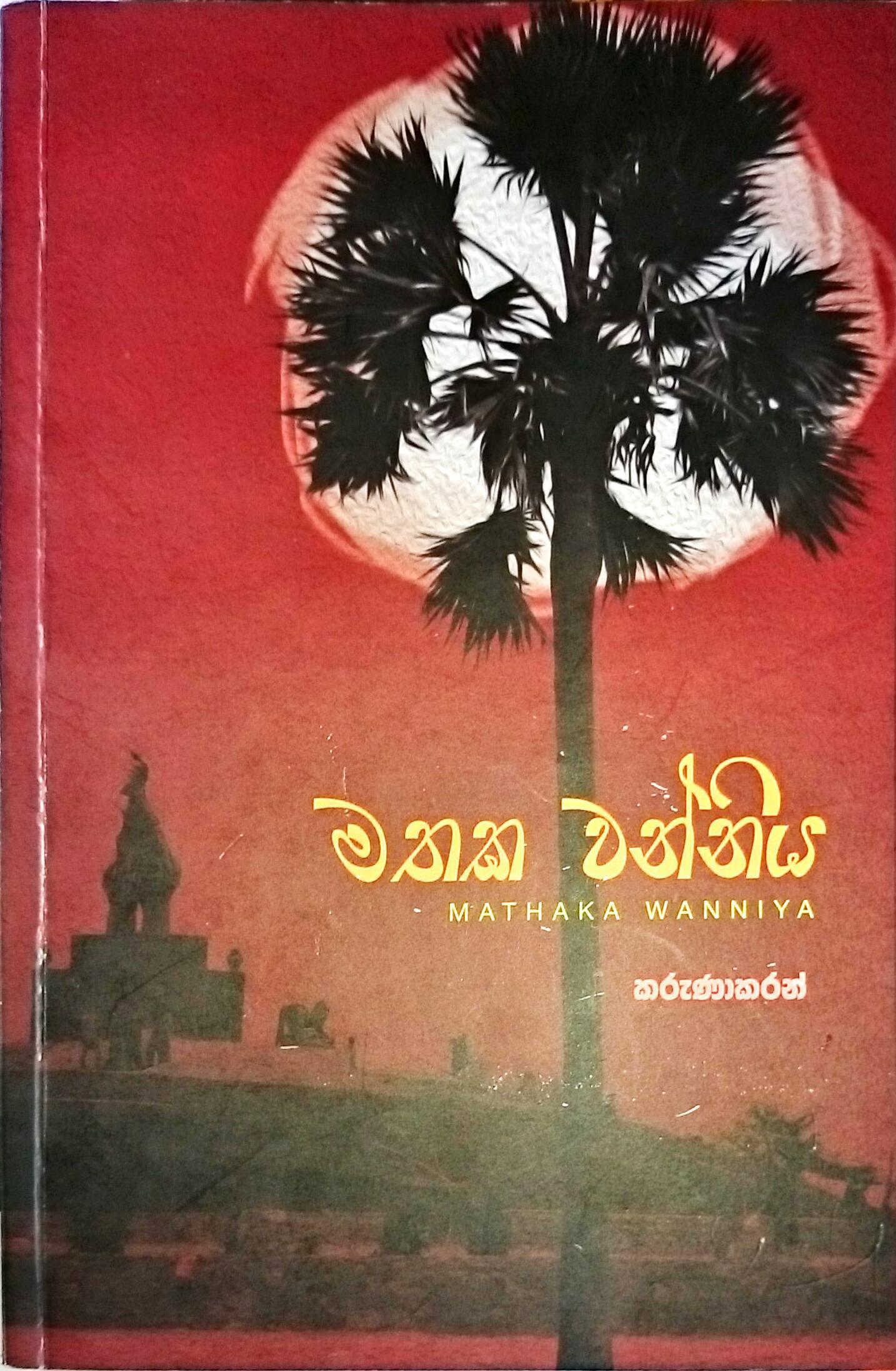 Mathaka Wanniya by KARUNAKARAN | Goodreads