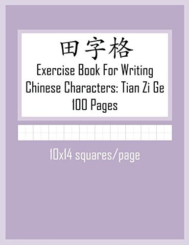 Exercise Book For Writing Chinese Characters: Tian Zi Ge by Meiyuan ...