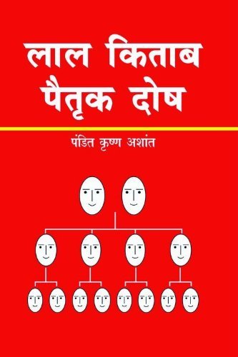 Lal Kitab Paitrik Dosh by Krishan Ashant | Goodreads