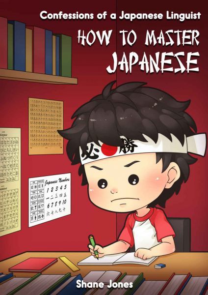 Confessions of a Japanese Linguist - How to Master Japanese: by Jones ...