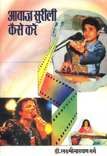 आवाज़ सुरीली कैसे करें how to make your voice melodious by डा. लक्ष्मी ...