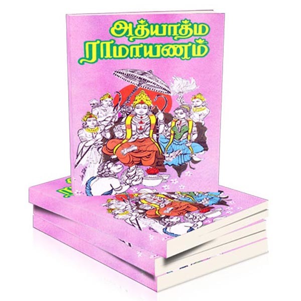 Adhyatma Ramayanam (Tamil) by Harini | Goodreads