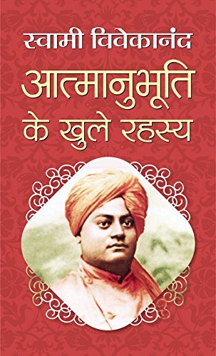 ATMANUBHUTI KE KHULE RAHASYA: आत्मानुभूति के खुले रहस्य by Swami ...