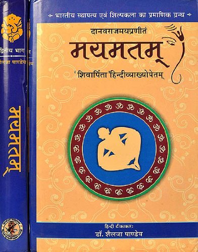 Mayamatam: Set of Two Volumes by . (Dr. Shailja Pandey) | Goodreads