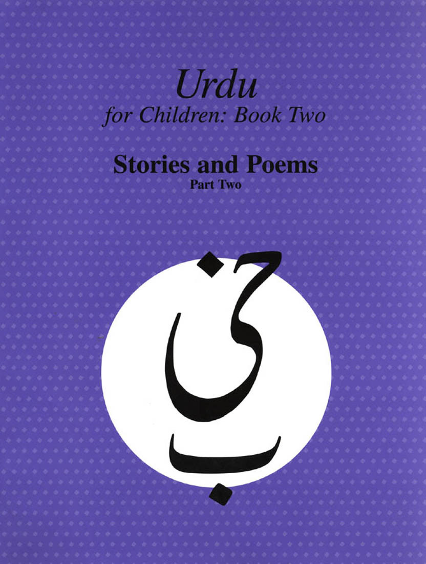 Urdu for Children, Book II, Stories and Poems, Part Two: Urdu for ...