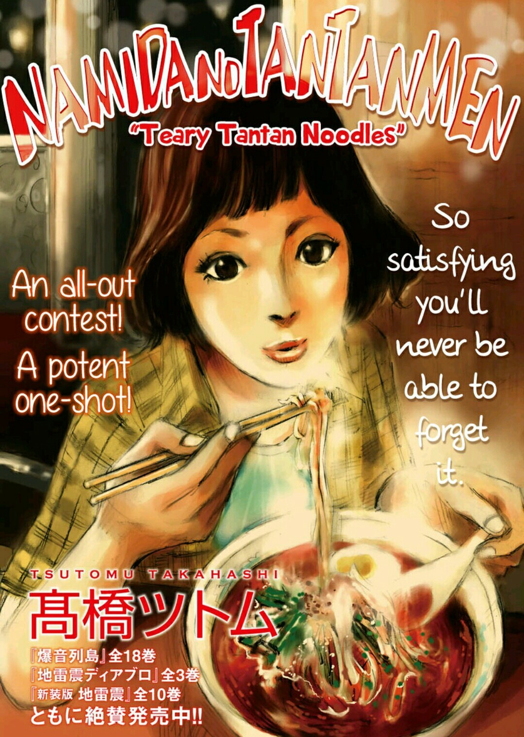 Namida no Tantanmen by Takahashi Tsumoto | Goodreads