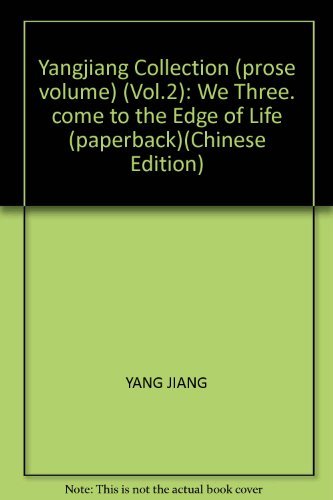 Yangjiang Collection (prose volume) (Vol.2): We Three, come to the Edge ...
