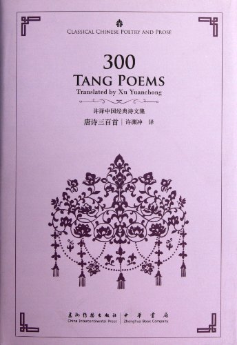 300 Tang Poems (Chinese Edition) by Xu Yuanchong | Goodreads