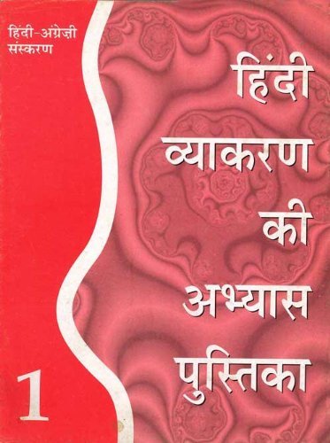 Hindi Vyakaran ki Abhyas Pustika (Bilingual English–Hindi edition ...