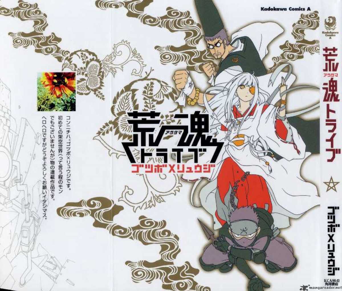 Aratama Tribe by Ryuji Gotsubo | Goodreads