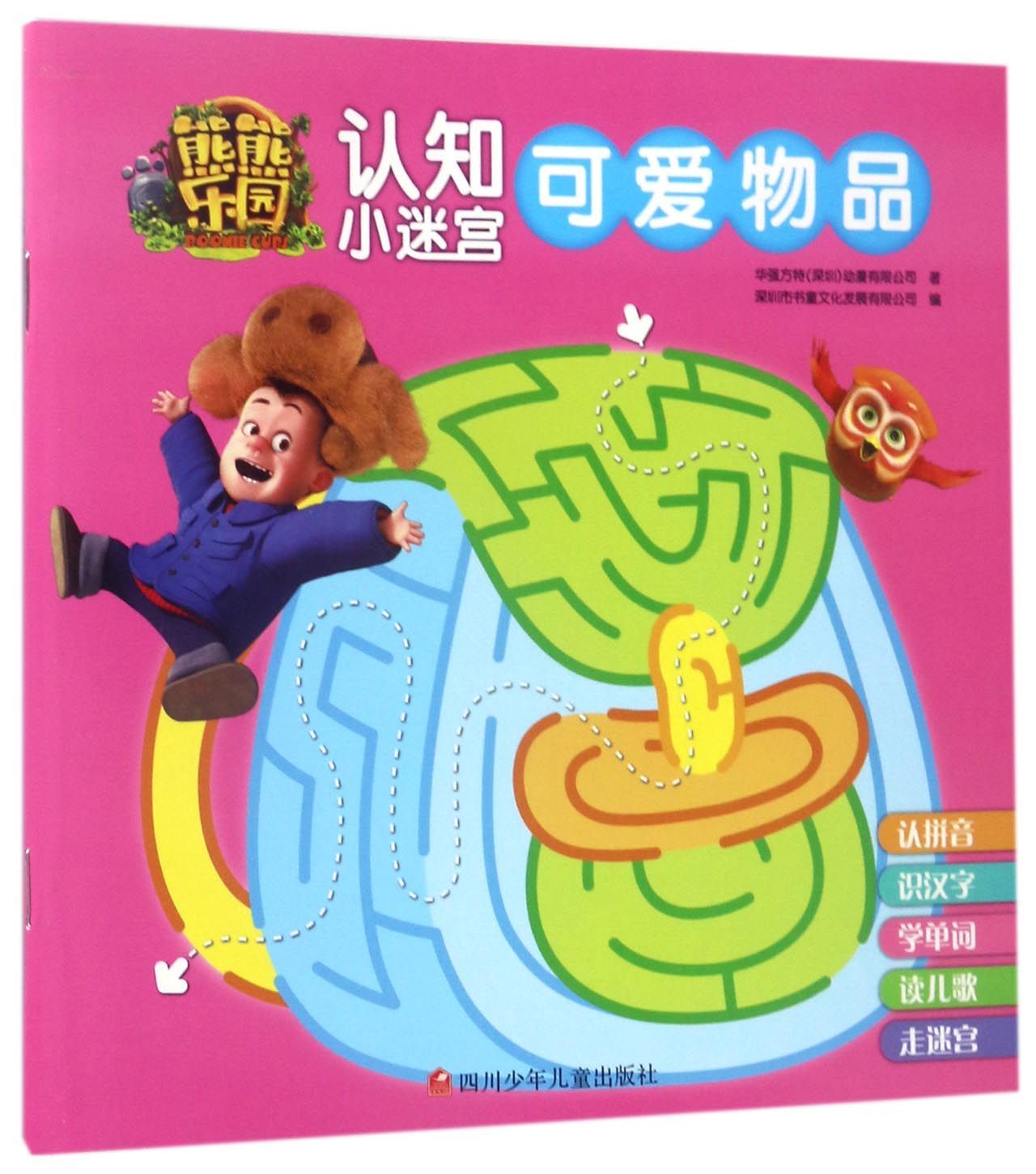  Cute Stuff By Huaqiang Infante Shenzhen Animation Co