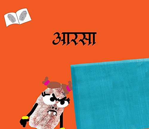 MIRROR - MARATHI by Sandhya Rao | Goodreads