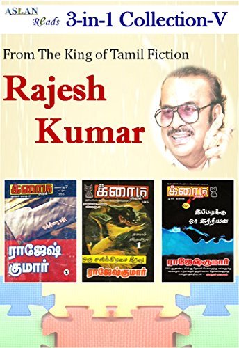 Rajesh Kumar 3-in-1 Collection: V: 1) Muthirai-Sathi 2) Oru ...