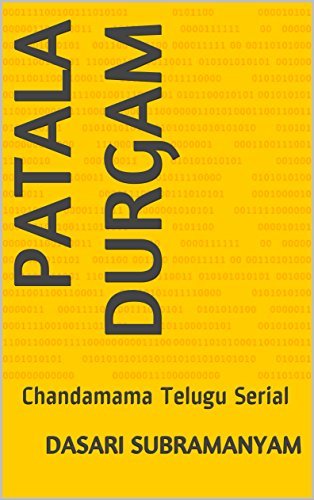 Patala Durgam: Chandamama Telugu Serial by Dasari Subramanyam | Goodreads